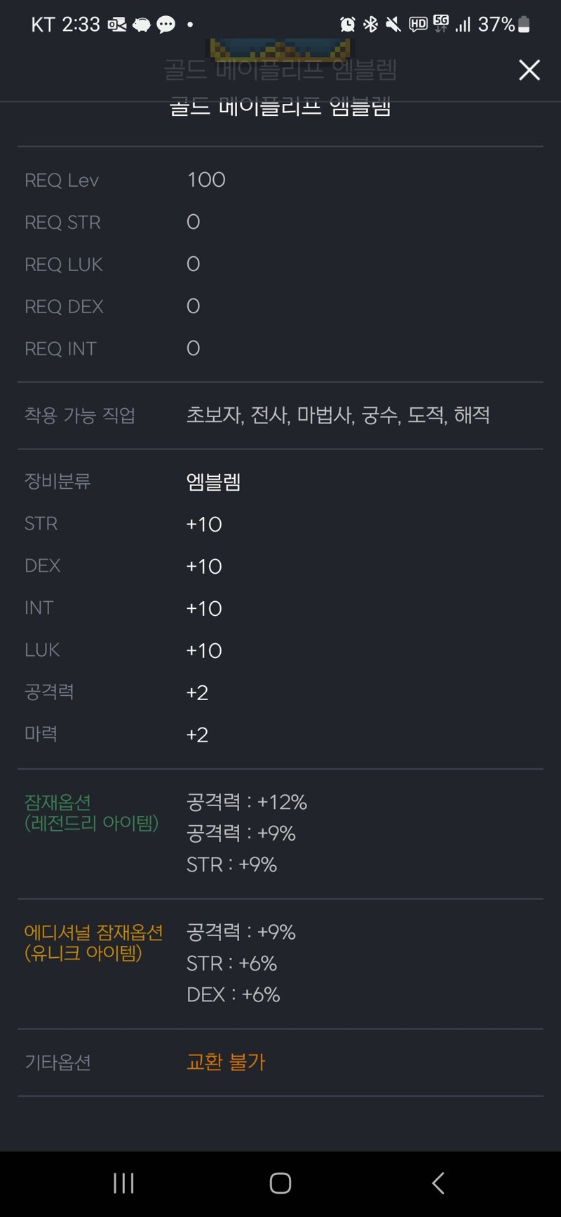 메이플스토리 인벤 님들 엠블에 돈 얼마쓰심 메이플스토리 인벤 자유게시판