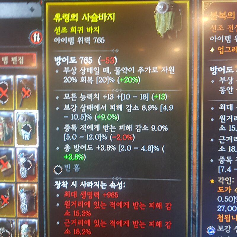 디아블로4 인벤 회늑 바지머가좋을까요 디아블로4 인벤 드루이드 게시판