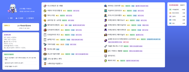 메이플스토리 인벤 이제 앞이 캄캄한가 메이플스토리 인벤 리부트 게시판