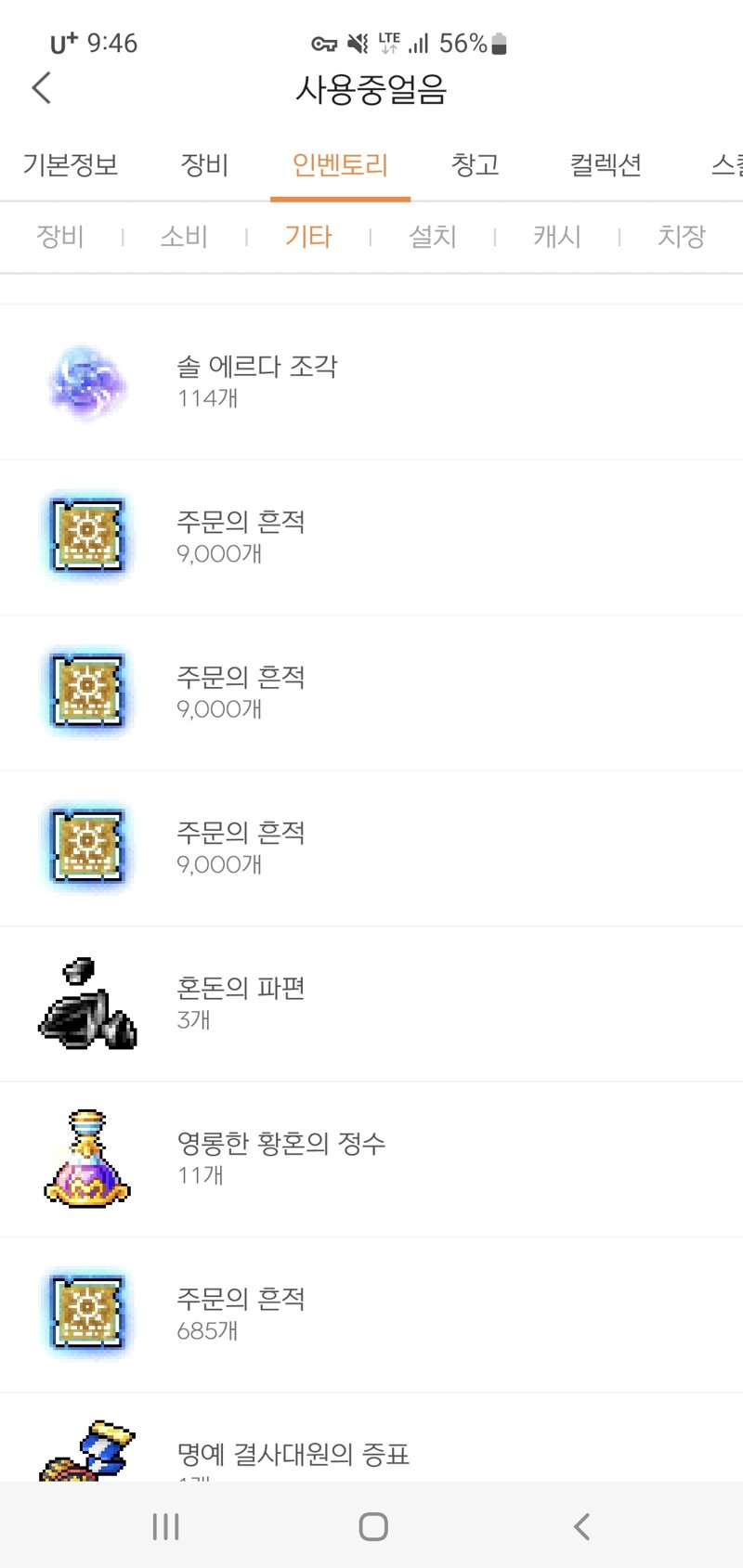 메이플스토리 인벤 조각 사기치네 메이플스토리 인벤 자유게시판