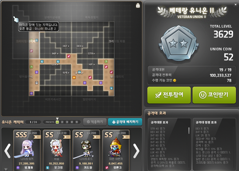 메이플스토리 인벤 나워 무릉 질문 메이플스토리 인벤 도적 직업게시판