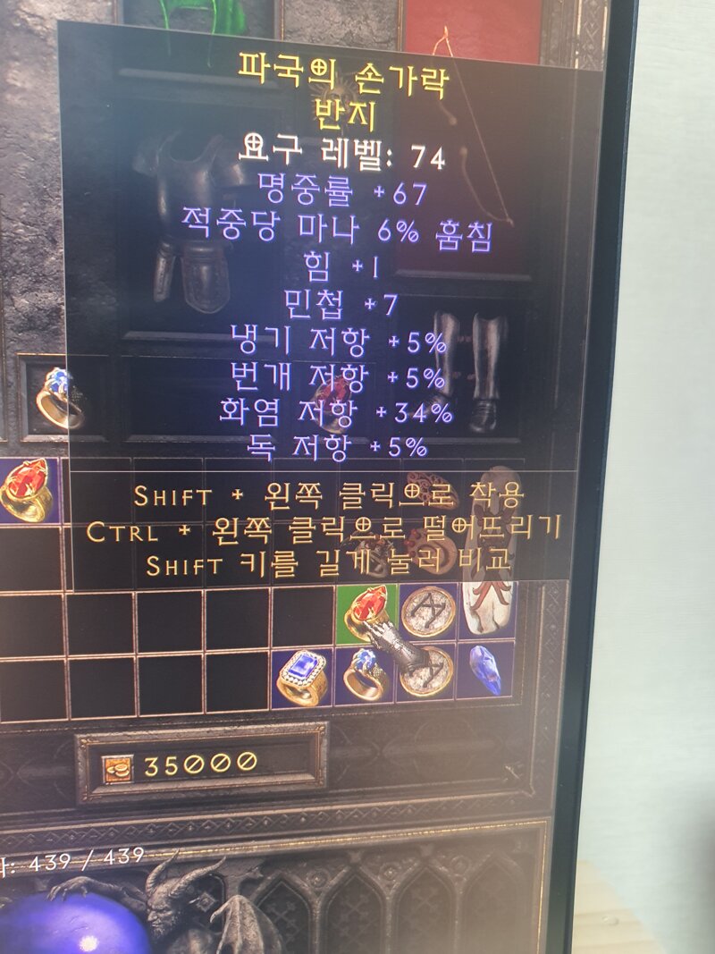 링 몇개 환 여부좀요 디아블로2 자유 게시판 디아블로2 인벤