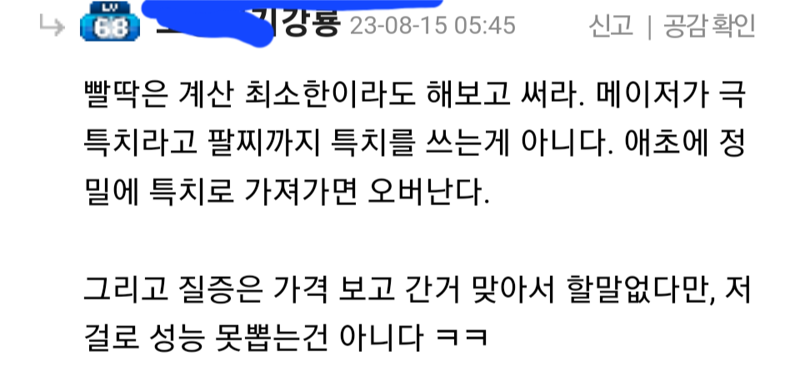 로스트아크 인벤 창술사 형님들 자게보다가 뭐 좀 여쭙고 싶은데 로스트아크 인벤 창술사 게시판