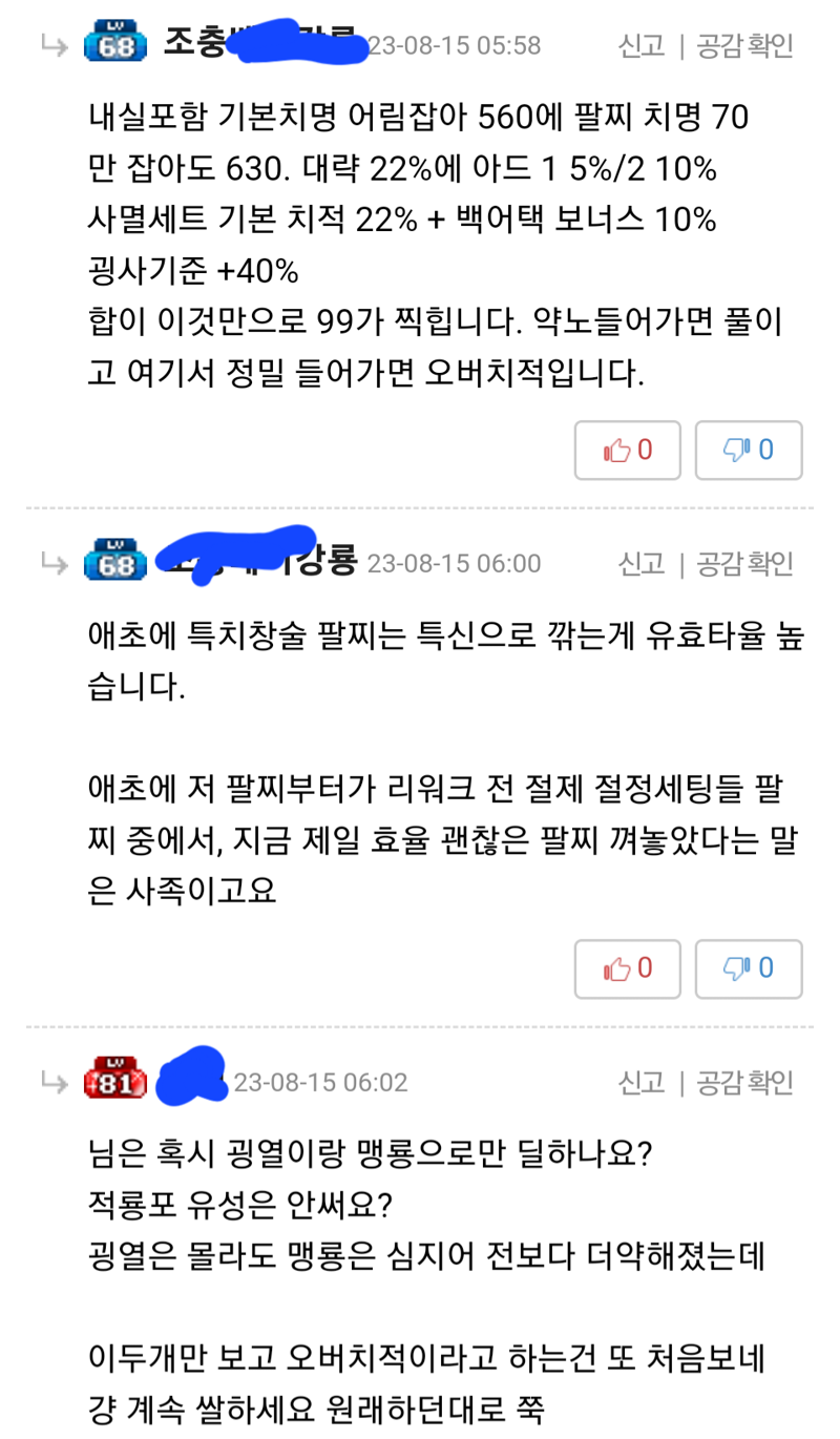 로스트아크 인벤 창술사 형님들 자게보다가 뭐 좀 여쭙고 싶은데 로스트아크 인벤 창술사 게시판