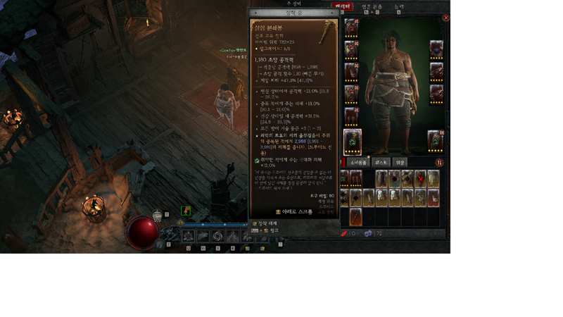 디아블로4 인벤 대지방벽 12스킬 후기 디아블로4 인벤 드루이드 게시판