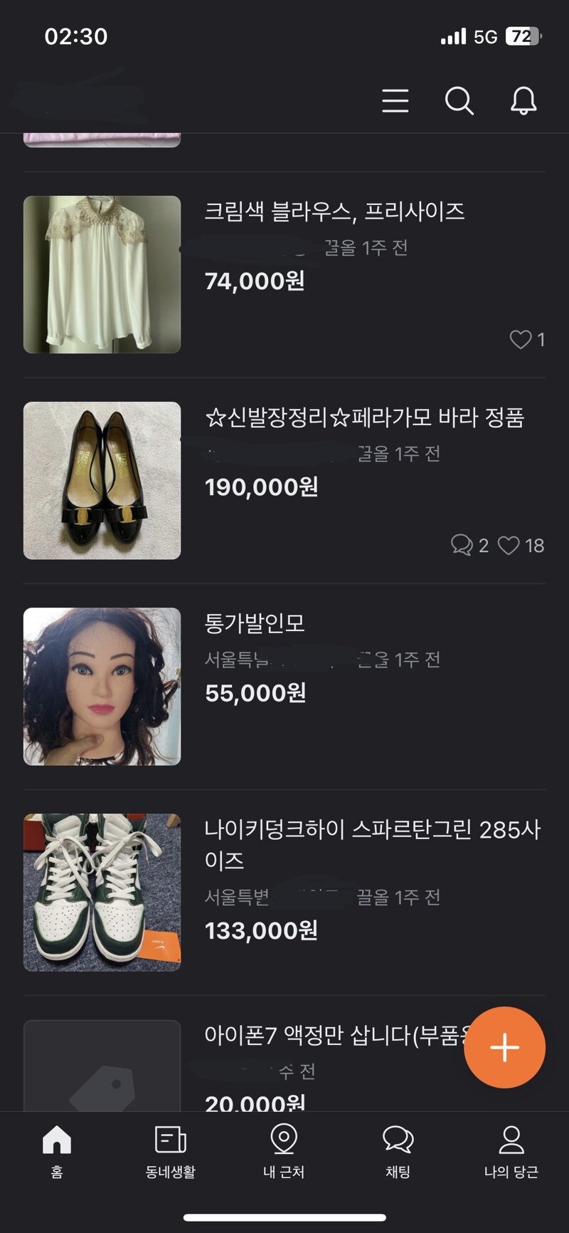 메이플스토리 인벤 어우 당근마켓 내리다가 놀랬내 메이플스토리 인벤 자유게시판