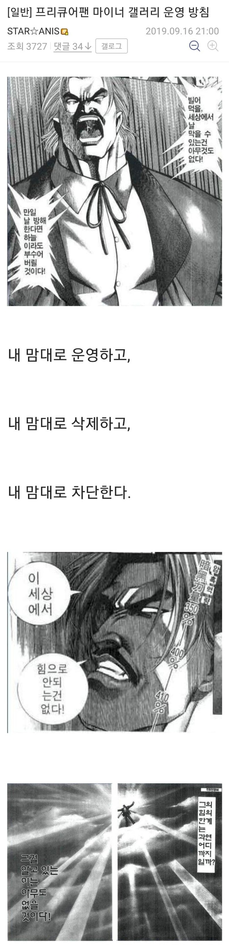메이플스토리 인벤 싱글벙글 완장의 세계 메이플스토리 인벤 자유게시판