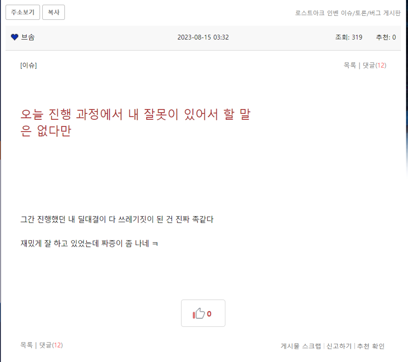 브솜이 이토게가서 ㅈ목질 오지게하네 볼텍스 게이밍