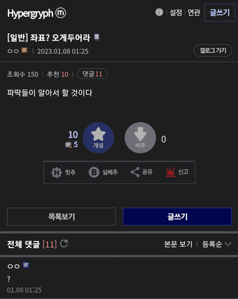 메이플스토리 인벤 싱글벙글 완장의 세계 메이플스토리 인벤 자유게시판