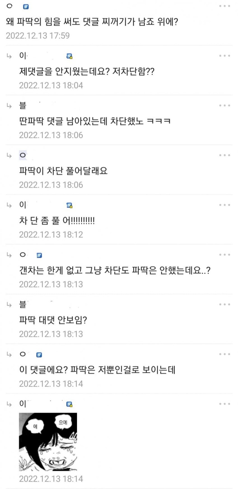 메이플스토리 인벤 싱글벙글 완장의 세계 메이플스토리 인벤 자유게시판