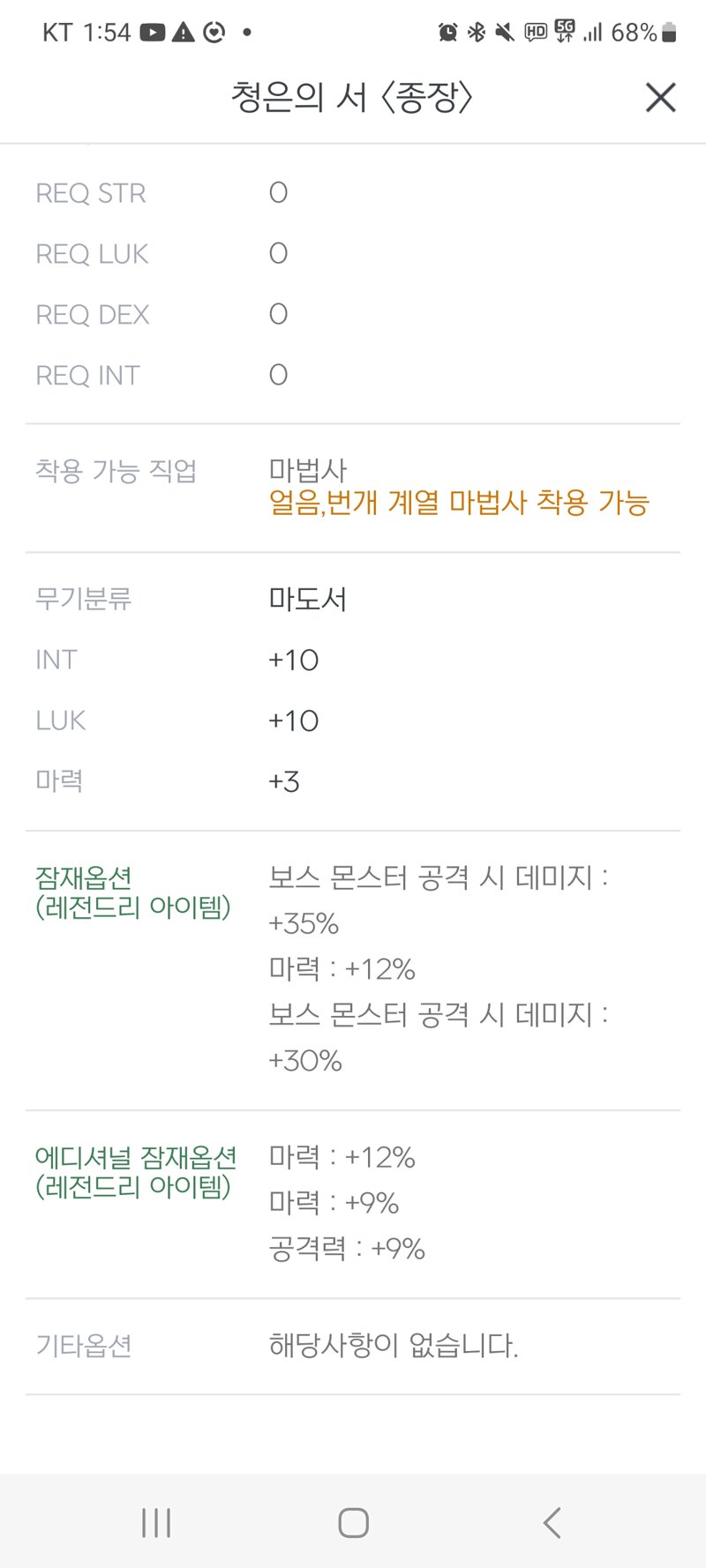메이플스토리 인벤 이거 평생보조로 부족하냐 메이플스토리 인벤 자유게시판