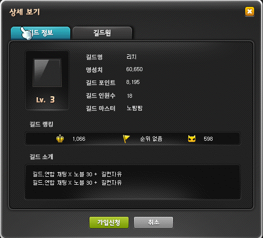 사기꾼이 길드가입 불가하자 새로 만들었네요ㅋ 닉네임 노빰빰 길드명 리치 Vortex Gaming