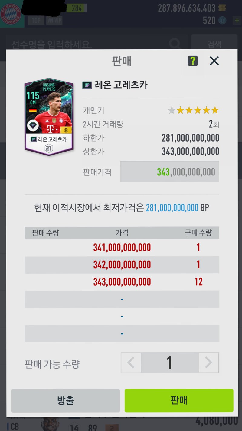 피파 온라인4 인벤 업 고레츠카 금카 피파 온라인4 인벤 득템강화 자랑 게시판