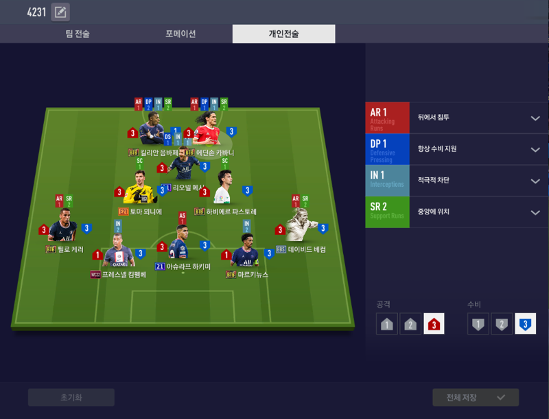 Fc 온라인 인벤 공략투톱의 수비배분에 관하여 Fc 온라인 인벤 팁과 노하우 게시판