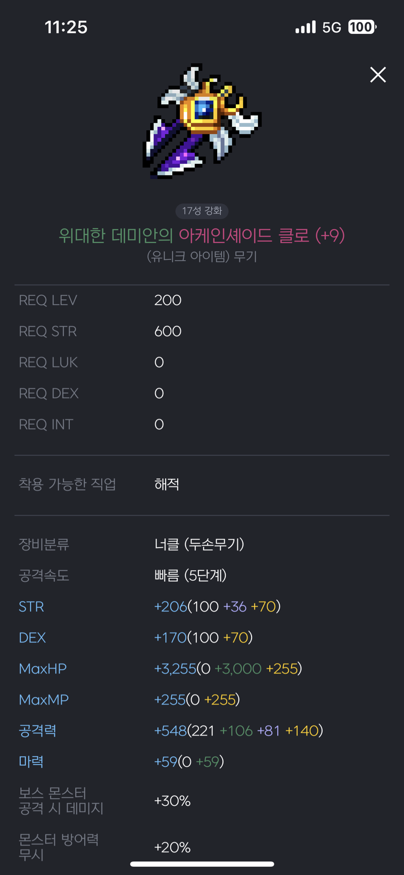 메이플스토리 인벤 이거 얼마에 팔아야해요 메이플스토리 인벤 자유게시판
