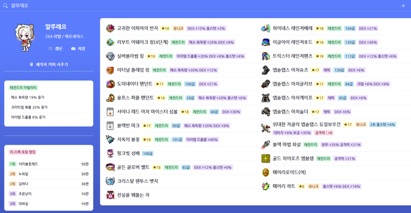 메이플스토리 인벤 리쌤들 스펙업 질문 있습니둥 메이플스토리 인벤 리부트 게시판