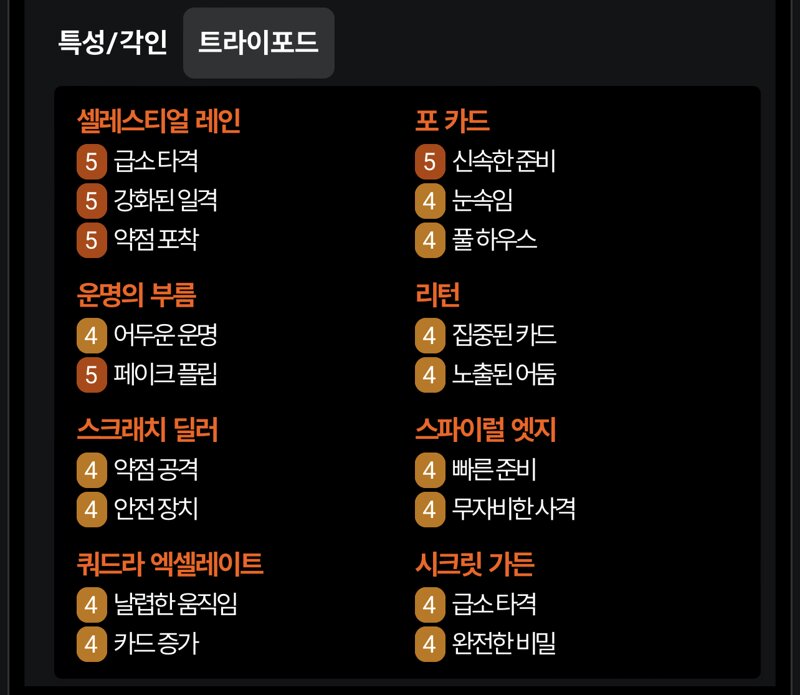 로스트아크 인벤 황후 알카 질문있습니다 로스트아크 인벤 아르카나 게시판