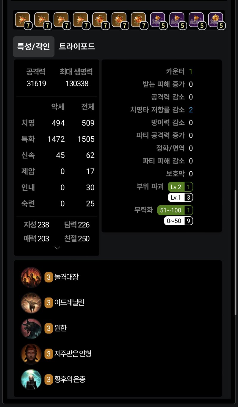로스트아크 인벤 황후 알카 질문있습니다 로스트아크 인벤 아르카나 게시판