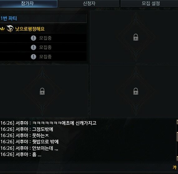 로스트아크 인벤 칼엘 매칭 본인 주제파악 못하는 패드리퍼와 딜빵 다시 떳습니다 로스트아크 인벤 서버 사건사고 게시판