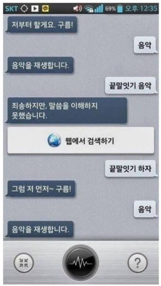 독특한 감성을 자랑했던 Lg폰 음성비서 오픈이슈갤러리 인벤