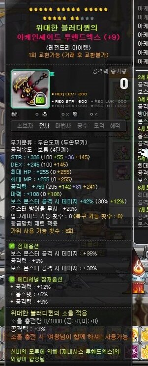 히어로 제네무기 두손도끼 받은자 볼텍스 게이밍