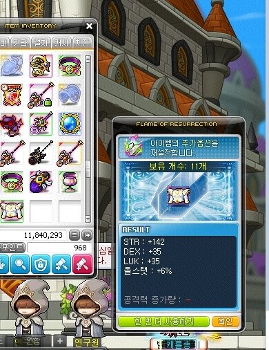 메이플스토리 커뮤니티 화제 에테 힘 극추 떳냐~~~ Vortex Gaming