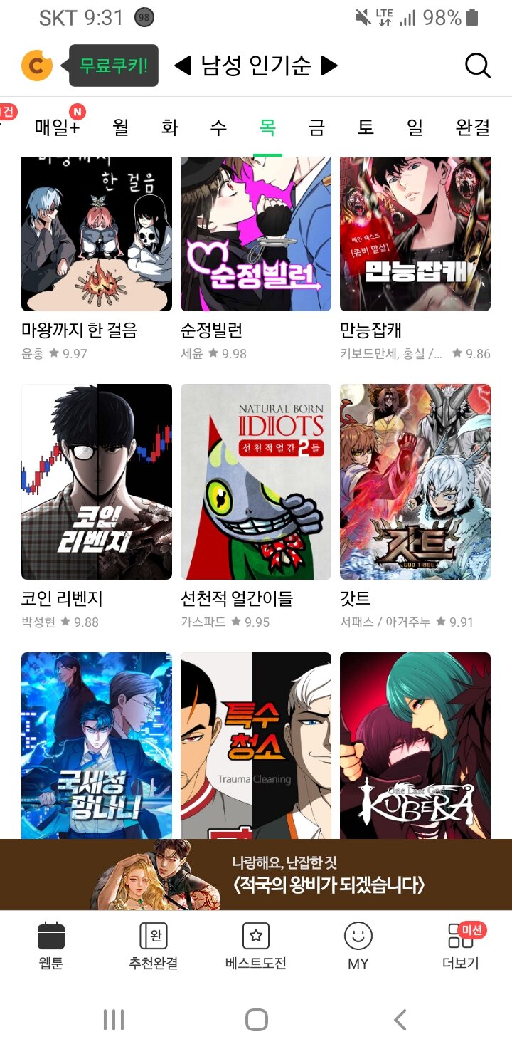 메이플스토리 인벤 ㅇㅌ드디어 돌아오셨습니까 Goat 메이플스토리 인벤 자유게시판