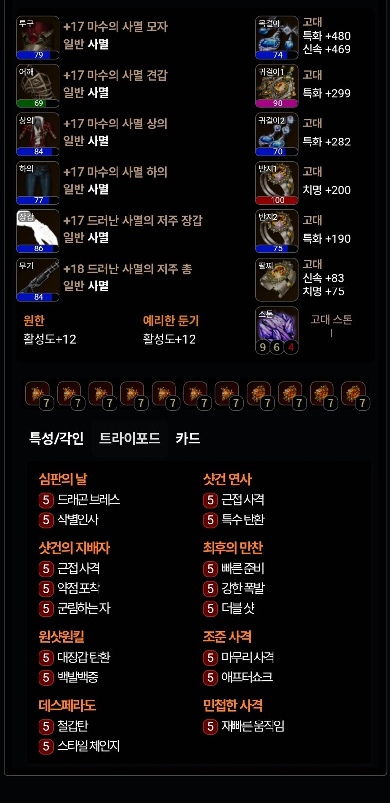 로스트아크 인벤 핸건사멸강무악몽속속강무 로스트아크 인벤 데빌헌터 게시판
