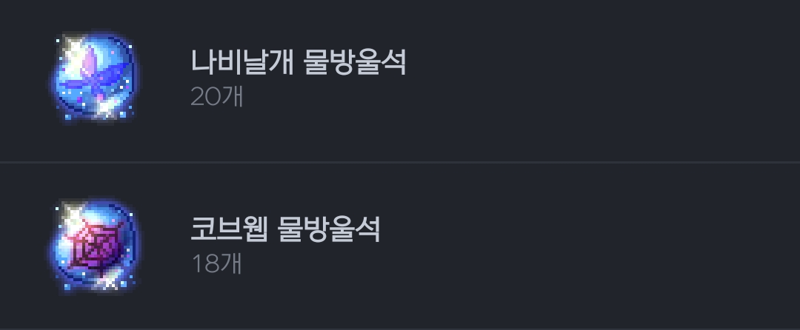 메이플스토리 인벤 하이퍼버닝 비숍 9주차 정산 메이플스토리 인벤 리부트 게시판