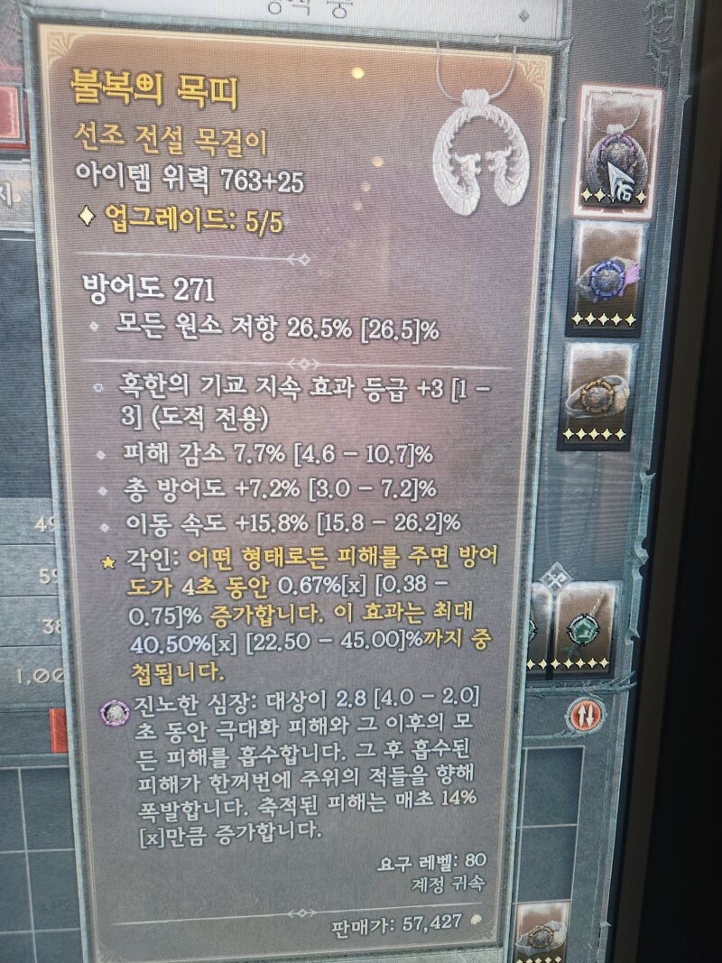 디아블로4 인벤 목걸이 괜찮나요 디아블로4 인벤 도적 게시판