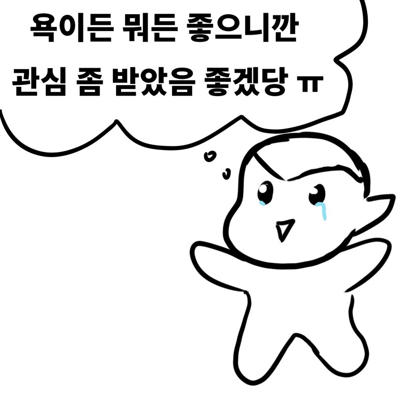 메이플스토리 인벤 사냥 밸런스 만화 Feat일리움 메이플스토리 인벤 자유게시판