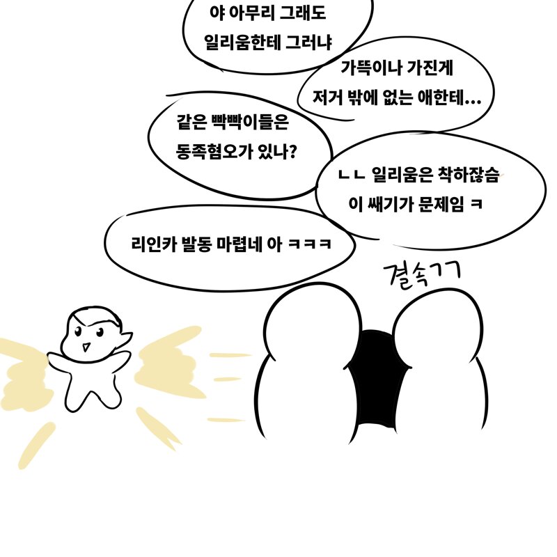 메이플스토리 인벤 사냥 밸런스 만화 Feat일리움 메이플스토리 인벤 자유게시판
