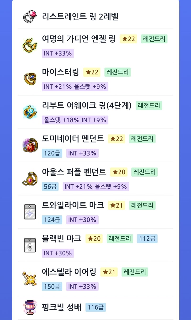메이플스토리 인벤 요즘리레가 너무먹고싶다 메이플스토리 인벤 리부트 게시판