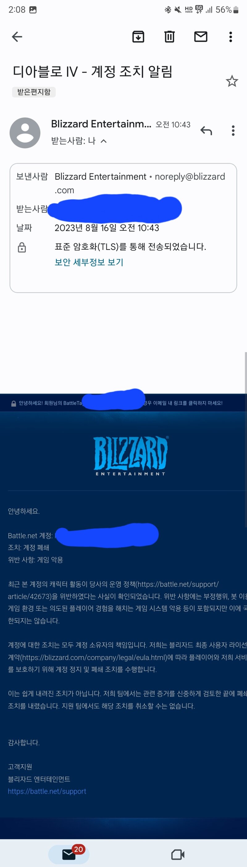 디아블로4 인벤 부계정 정지됨 디아블로4 인벤 자유 게시판