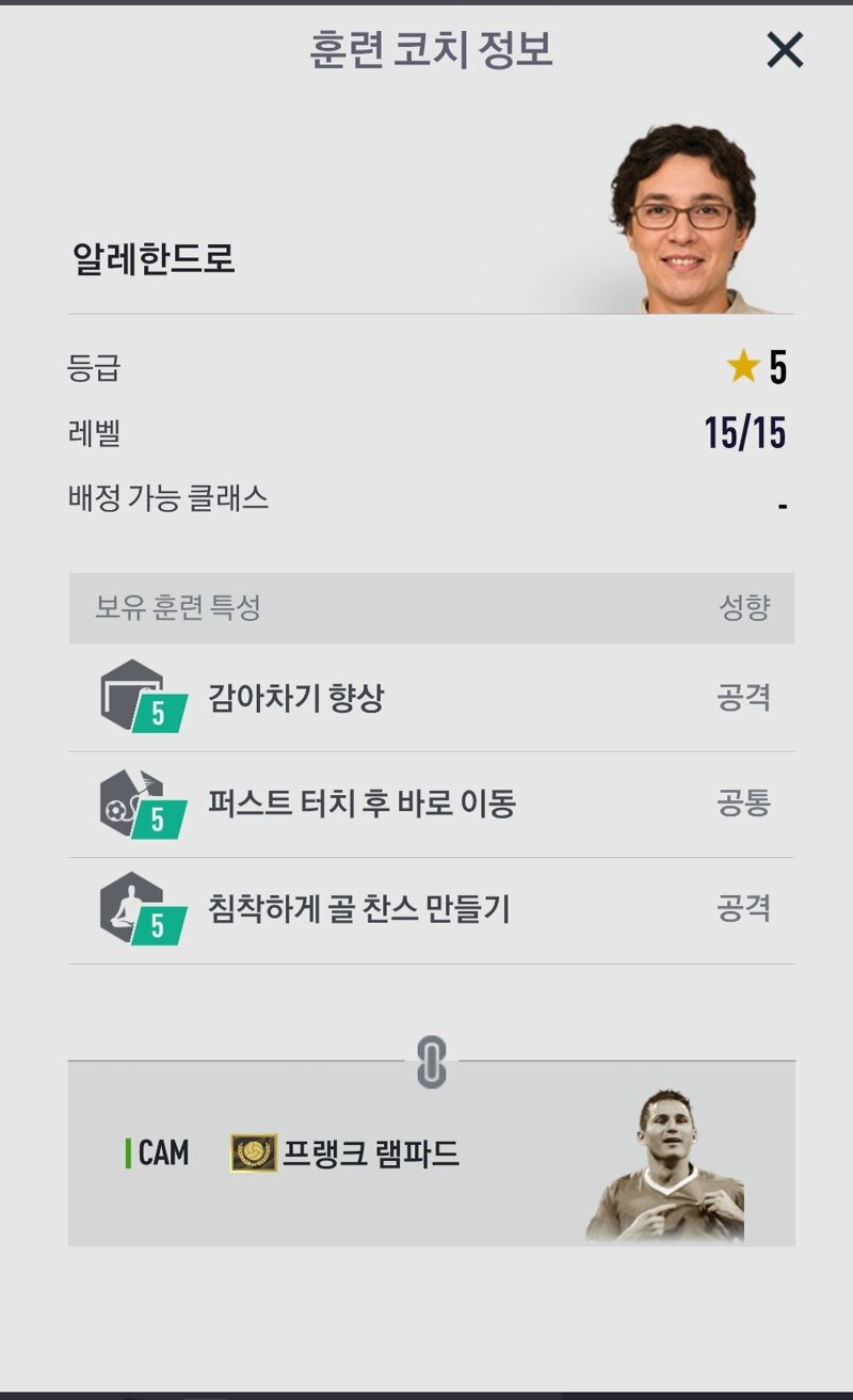 피파 온라인4 인벤 공미에 이 훈련코치 어떨까요 피파 온라인4 인벤 자유게시판