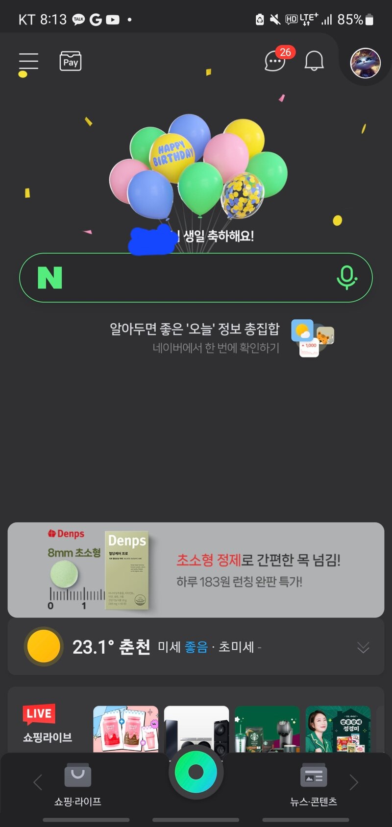 로스트아크 인벤 치트키 아직 가능한가요 로스트아크 인벤 자유 게시판