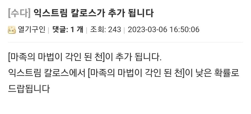 메이플스토리 인벤 예전글 보는데 뭐냐 메이플스토리 인벤 자유게시판