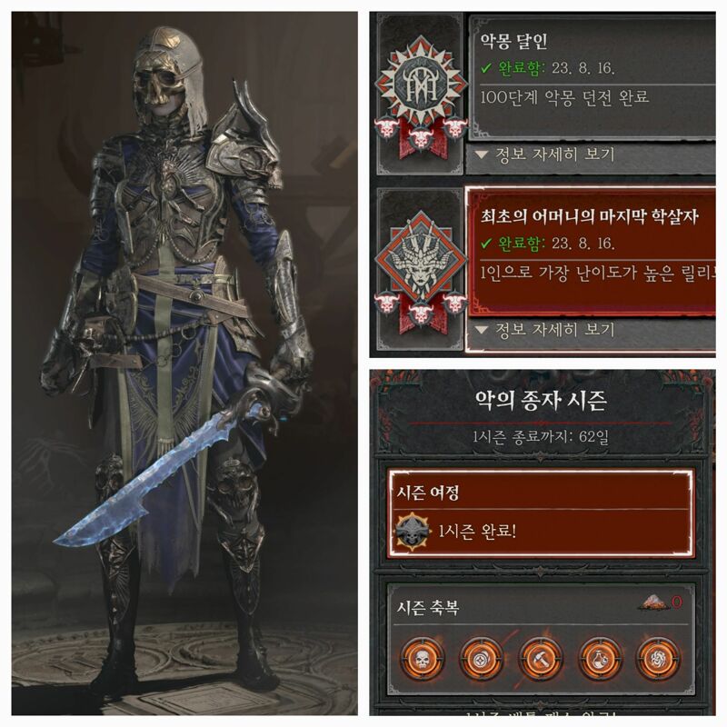 디아블로4 인벤 시즌1 뼈창 마무리 릴리트 러브샷 및 캐릭 현황 디아블로4 인벤 강령술사 게시판