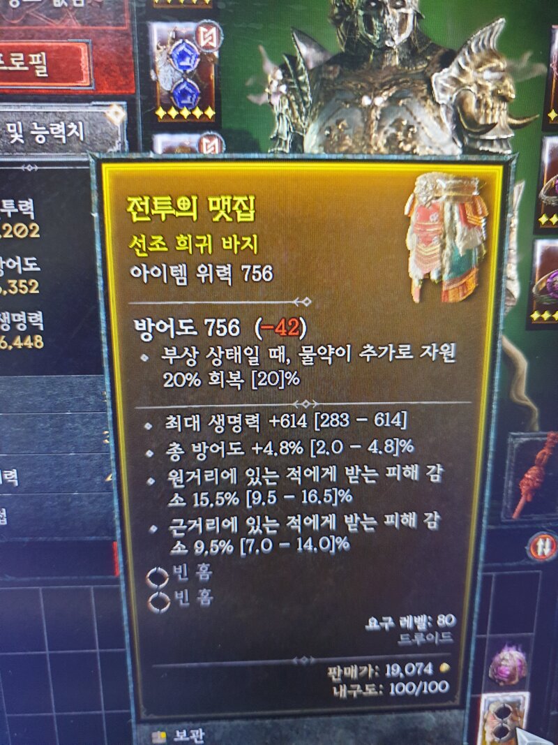 디아블로4 인벤 이런건 팔수있나요 디아블로4 득템자랑 게시판