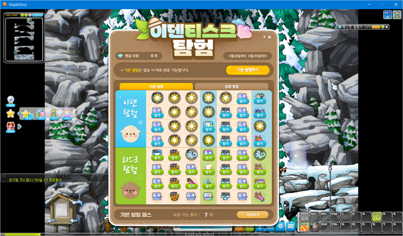 메이플스토리 인벤 리부트 하버없이 지금시작 Vs 겨울 존버 메이플스토리 인벤 리부트 게시판