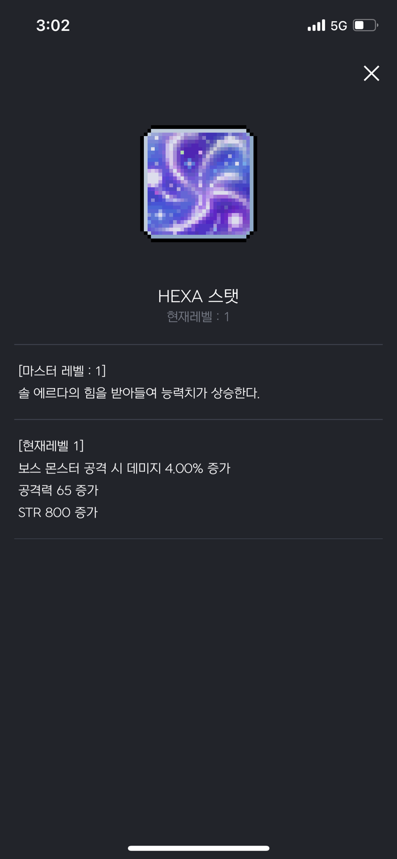 메이플스토리 인벤 내6차강화상황 메이플스토리 인벤 리부트 게시판