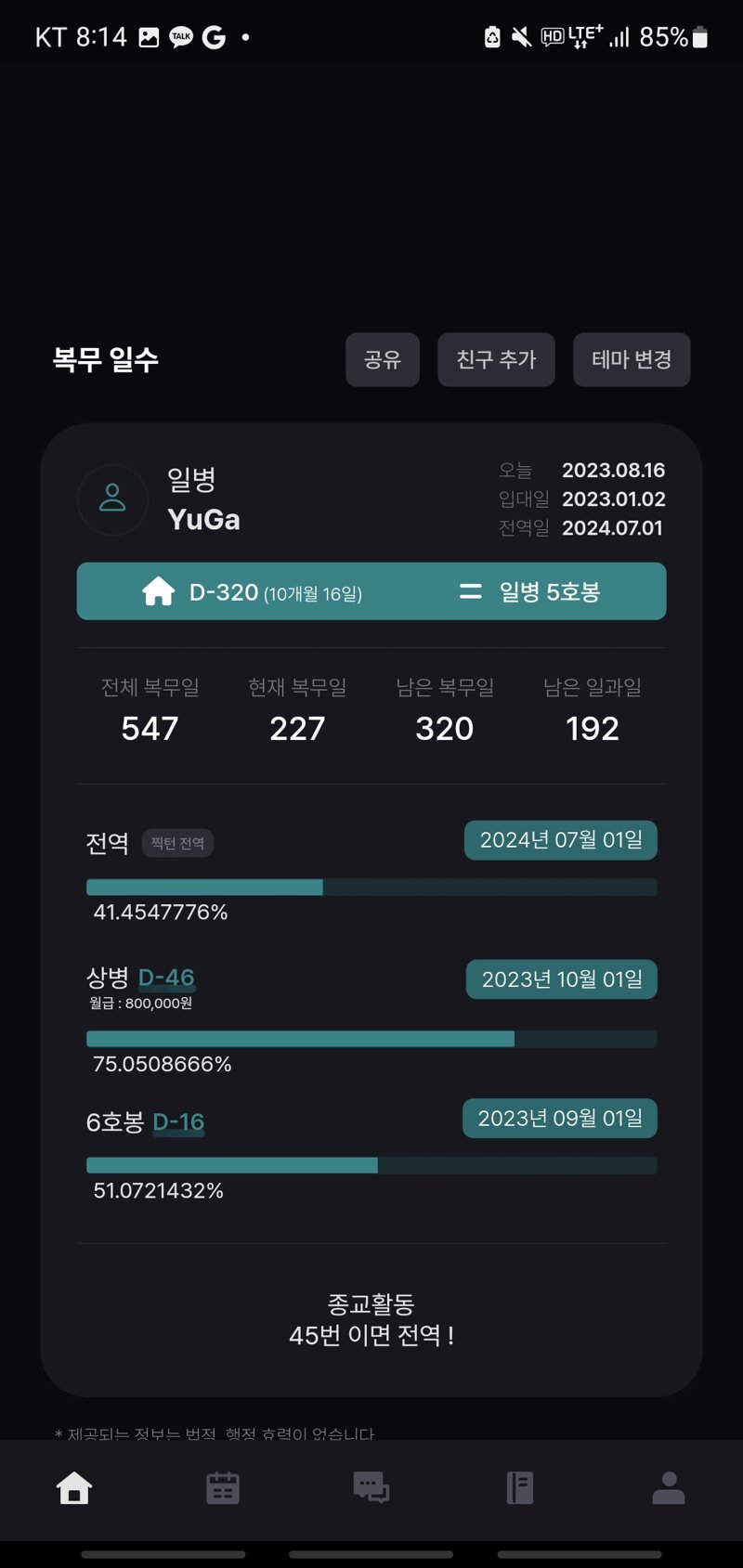 로스트아크 인벤 치트키 아직 가능한가요 로스트아크 인벤 자유 게시판