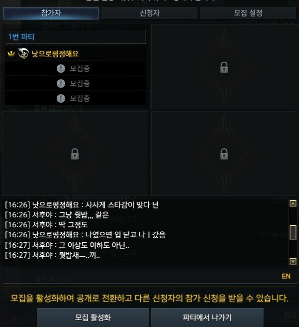 로스트아크 인벤 칼엘 매칭 본인 주제파악 못하는 패드리퍼와 딜빵 다시 떳습니다 로스트아크 인벤 서버 사건사고 게시판