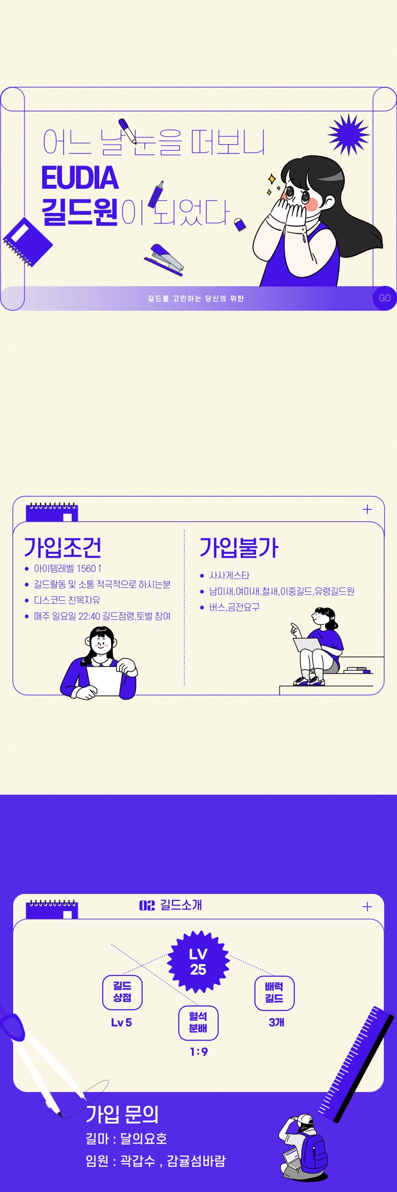 로스트아크 인벤 Lv25 Eudia에서 ⚡️길드원모집중⚡️많관부 로스트아크 인벤 길드 찾기모집 게시판