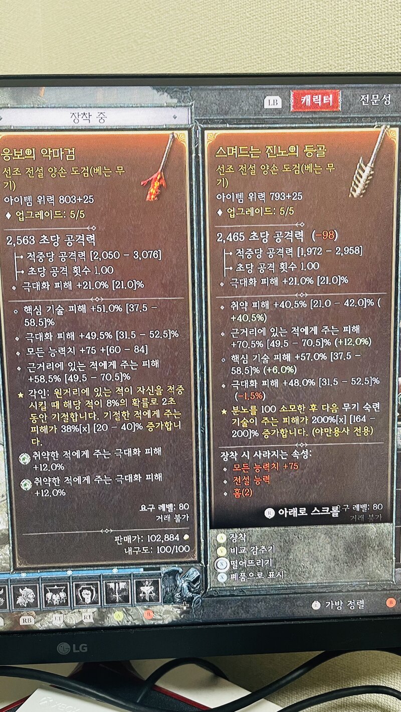 디아블로4 인벤 야만 무기 선택의길 디아블로4 인벤 질문과 답변 게시판