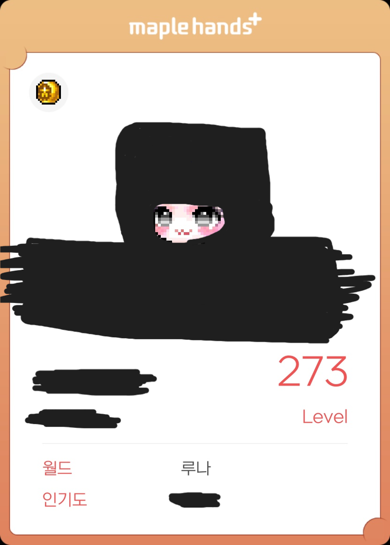 메이플스토리 인벤 리퐁 좆같지만 한마디 해야겠음 메이플스토리 인벤 자유게시판