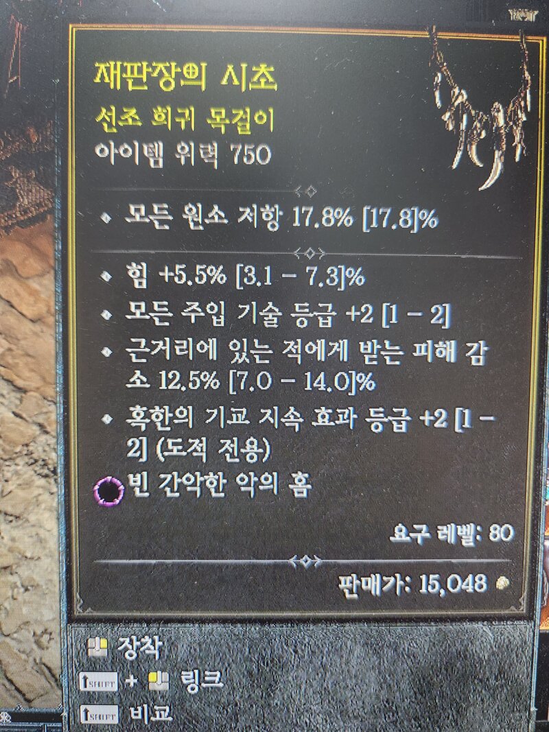 디아블로4 인벤 형님들 목걸이 상점행인가요 디아블로4 인벤 도적 게시판