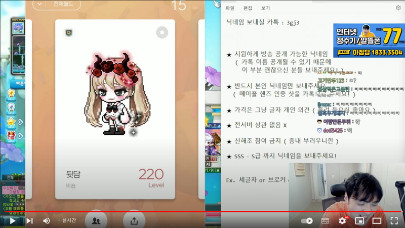 메이플스토리 인벤 세글자 화들짝 메이플스토리 인벤 자유게시판