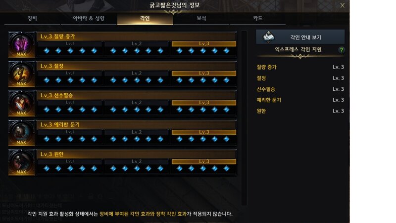 로스트아크 인벤 카제로스 굵고짧은것 Rough 길드 하누마탄 노카운터 기믹 모르는사람 박제 로스트아크 인벤 서버