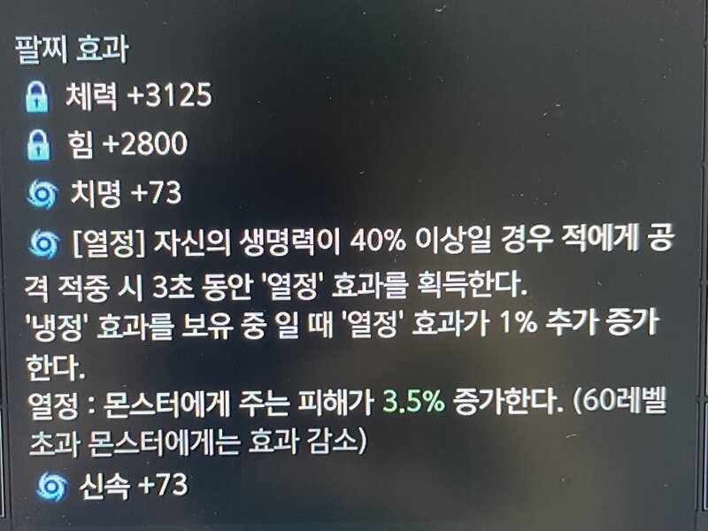 로스트아크 인벤 안냥하세요 팔찌조언좀요 로스트아크 인벤 인파이터 게시판